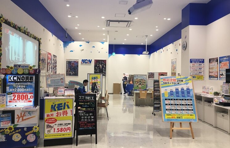KCN STATION（店舗案内）｜KCN